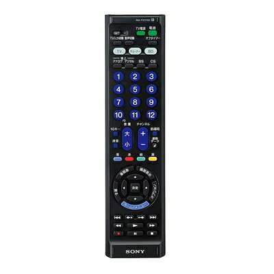【商品名】ソニー マルチリモコン RM-PZ210D : テレビ/レコーダーなど最大3台操作可能 シルバー RM-PZ210D SB RM-PZ210D SB（中古品）中古品の特性上、外箱,取り扱い説明書等は基本的には付属いたしません（付属...