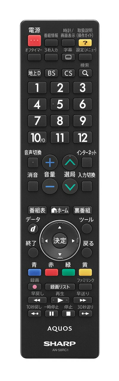 【商品名】シャープ 液晶テレビアクオス純正リモコン インターネット対応テレビ用 AN-58RC1（中古品）中古品の特性上、外箱,取り扱い説明書等は基本的には付属いたしません（付属しているものもございます）。商品として問題があるものではござい...