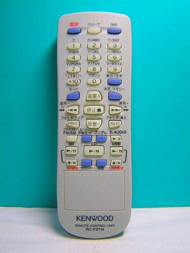 【商品名】ケンウッド オーディオリモコン RC-F0114（中古品）中古品の特性上、外箱,取り扱い説明書等は基本的には付属いたしません（付属しているものもございます）。商品として問題があるものではございません、動作いたします。また、商品名に...