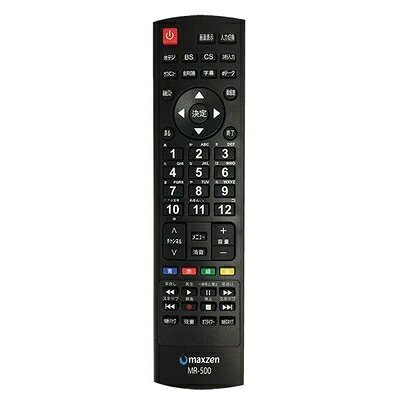 【商品名】【純正】MAXZEN マクスゼン テレビ リモコン MR-500（中古品）中古品の特性上、外箱,取り扱い説明書等は基本的には付属いたしません（付属しているものもございます）。商品として問題があるものではございません、動作いたします...