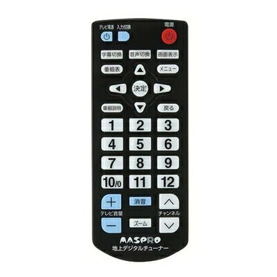 【商品名】リモコンDT630（中古品）中古品の特性上、外箱,取り扱い説明書等は基本的には付属いたしません（付属しているものもございます）。商品として問題があるものではございません、動作いたします。また、商品名に【付属、特典、○○付き、ダウン...