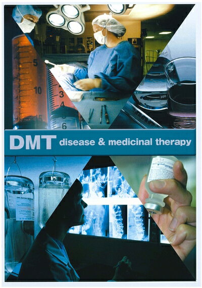 【商品名】DMT（中古品）中古本の特性上【ヤケ、破れ、折れ、メモ書き、匂い】等がある場合がございます。特に状態が【可】の場合は書き込みや破れがある場合がございますので予めご承知おきのほどよろしくお願いいたします。読む分には問題ございません。...