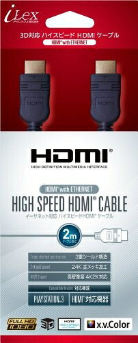 【商品名】HDMI Ver.1.4ケーブル 2M（中古品）中古品の特性上【破れ、パッケージの欠け,割れ、メモ書き】等がある場合がございます。使用する上で問題があるものではございません。商品名に【説明書、付属、特典、○○付き、ダウンロードコー...