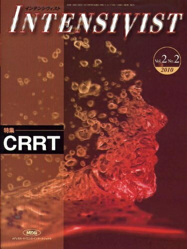 【商品名】INTENSIVIST VOL.2NO.2 2010(特集:CRRT)（中古品）中古本の特性上【ヤケ、破れ、折れ、メモ書き、匂い】等がある場合がございます。特に状態が【可】の場合は書き込みや破れがある場合がございますので予めご承知...