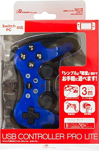 【商品名】Switch用 USBコントローラPro Lite (ブルー)（中古品）中古品の特性上【破れ、パッケージの欠け,割れ、メモ書き】等がある場合がございます。使用する上で問題があるものではございません。商品名に【説明書、付属、特典、○...