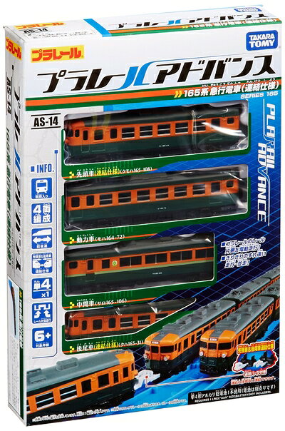【商品名】プラレール アドバンス AS-14 165系 急行電車(連結仕様)（中古品）中古品の特性上、外箱,取り扱い説明書等は基本的には付属いたしません（付属しているものもございます）。商品として問題があるものではございません、使用可能品と...