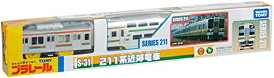 【商品名】プラレール S-31 211系近郊電車（中古品）中古品の特性上、外箱,取り扱い説明書等は基本的には付属いたしません（付属しているものもございます）。商品として問題があるものではございません、使用可能品となります。また、商品名に【付...