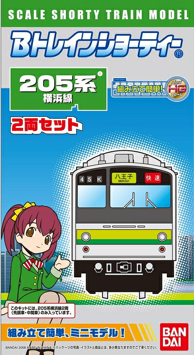 【商品名】Bトレインショーティー 205系 横浜線（中古品）中古品の特性上、外箱,取り扱い説明書等は基本的には付属いたしません（付属しているものもございます）。商品として問題があるものではございません、使用可能品となります。また、商品名に【...