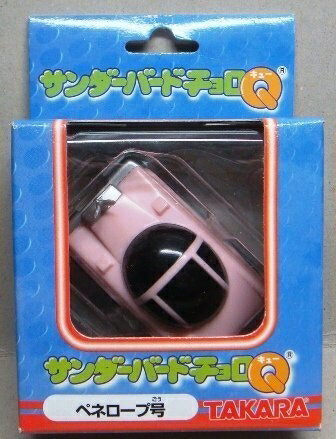 【商品名】チョロQ　サンダーバード　ペネロープ号（中古品）中古品の特性上、外箱,取り扱い説明書等は基本的には付属いたしません（付属しているものもございます）。商品として問題があるものではございません、使用可能品となります。また、商品名に【付...