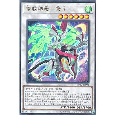 【商品名】遊戯王OCG VB22-JP001 電脳堺獣−鷲々 ザ・ヴァリュアブル・ブック22（中古品）中古品の特性上、外箱,取り扱い説明書等は付属いたしません。商品として問題があるものではございません。商品名に【付属、特典、○○付き、ダウン...