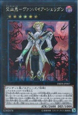 【商品名】【シングルカード】DBDS)交血鬼−ヴァンパイア・シェリダン/エクシーズ/シークレット/DBDS-JP007（中古品）中古品の特性上、外箱,取り扱い説明書等は付属いたしません。商品として問題があるものではございません。商品名に【付...