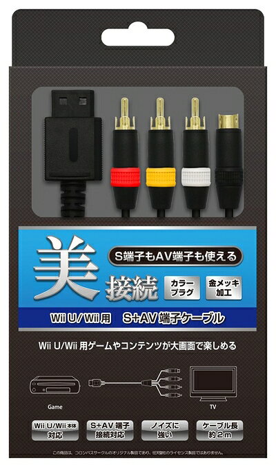 【商品名】(WiiU/Wii用) S+AV端子ケーブル（中古品）中古品の特性上【破れ、パッケージの欠け,割れ、メモ書き】等がある場合がございます。使用する上で問題があるものではございません。商品名に【説明書、付属、特典、○○付き、ダウンロー...