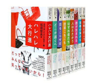 【商品名】家族で楽しむ「まんが発見! 」(全9巻)（中古品）中古本の特性上【ヤケ、破れ、折れ、メモ書き、匂い】等がある場合がございます。特に状態が【可】の場合は書き込みや破れがある場合がございますので予めご承知おきのほどよろしくお願いいたし...