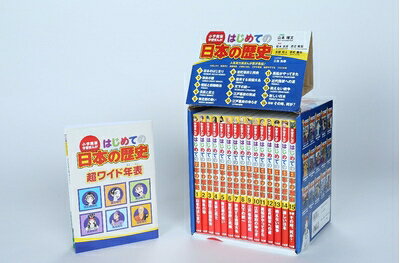 【商品名】小学館版 学習まんが はじめての日本の歴史 全15巻セット（中古品）中古本の特性上【ヤケ、破れ、折れ、メモ書き、匂い】等がある場合がございます。特に状態が【可】の場合は書き込みや破れがある場合がございますので予めご承知おきのほどよ...