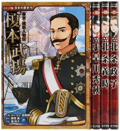 【商品名】コミック版 日本の歴史 第15期(全4巻) (コミック版日本の歴史)（中古品）中古本の特性上【ヤケ、破れ、折れ、メモ書き、匂い】等がある場合がございます。特に状態が【可】の場合は書き込みや破れがある場合がございますので予めご承知お...