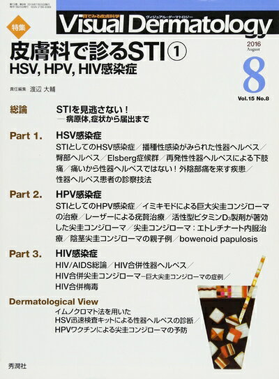 【商品名】Visual D. 2016年8月号 Vol.15 No.8（中古品）中古本の特性上【ヤケ、破れ、折れ、メモ書き、匂い】等がある場合がございます。特に状態が【可】の場合は書き込みや破れがある場合がございますので予めご承知おきのほど...