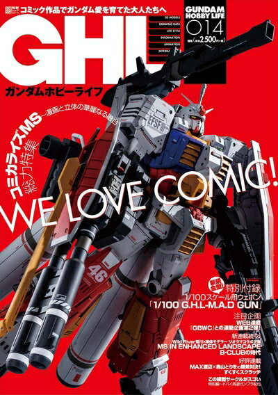 【商品名】ガンダムホビーライフ 014 (電撃ムックシリーズ)（中古品）中古本の特性上【ヤケ、破れ、折れ、メモ書き、匂い】等がある場合がございます。特に状態が【可】の場合は書き込みや破れがある場合がございますので予めご承知おきのほどよろしく...