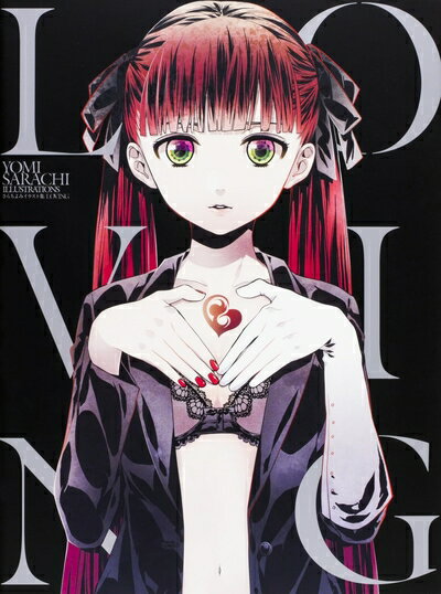 【商品名】さらちよみイラスト集 LOVING（中古品）中古本の特性上【ヤケ、破れ、折れ、メモ書き、匂い】等がある場合がございます。特に状態が【可】の場合は書き込みや破れがある場合がございますので予めご承知おきのほどよろしくお願いいたします。...