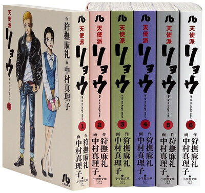【商品名】天使派リョウ 文庫版 コミック 全6巻完結セット (小学館文庫)（中古品）中古本の特性上【ヤケ、破れ、折れ、メモ書き、匂い】等がある場合がございます。特に状態が【可】の場合は書き込みや破れがある場合がございますので予めご承知おきの...