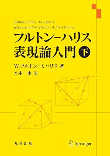 【商品名】フルトン?ハリス 表現論入門 下（中古品）中古本の特性上【ヤケ、破れ、折れ、メモ書き、匂い】等がある場合がございます。特に状態が【可】の場合は書き込みや破れがある場合がございますので予めご承知おきのほどよろしくお願いいたします。ま...