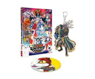 【商品名】映画 妖怪ウォッチ シャドウサイド 鬼王の復活 [DVD]（中古品）中古品の特性上【破れ、パッケージの欠け,割れ、レンタル落ち、メモ書き】等がある場合がございます。また、商品名に【付属、特典、○○付き、ダウンロードコード】等の記載...