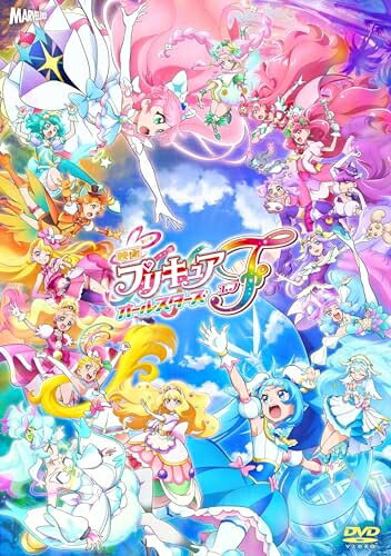 【商品名】映画プリキュアオールスターズF 通常版 [DVD]（中古品）中古品の特性上【破れ、パッケージの欠け,割れ、レンタル落ち、メモ書き】等がある場合がございます。また、商品名に【付属、特典、○○付き、ダウンロードコード】等の記載があって...