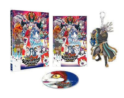 【商品名】映画 妖怪ウォッチ シャドウサイド 鬼王の復活 [Blu-ray]（中古品）中古品の特性上【破れ、パッケージの欠け,割れ、レンタル落ち、メモ書き】等がある場合がございます。また、商品名に【付属、特典、○○付き、ダウンロードコード】...