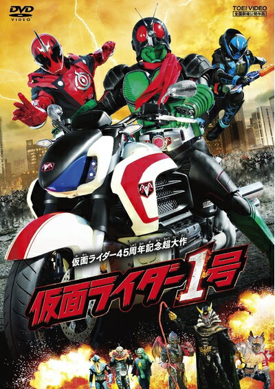 【商品名】仮面ライダー1号 [DVD]（中古品）中古品の特性上【破れ、パッケージの欠け,割れ、レンタル落ち、メモ書き】等がある場合がございます。また、商品名に【付属、特典、○○付き、ダウンロードコード】等の記載があっても中古品の場合は基本的...