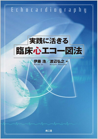 【商品名】実践に活きる 臨床心エコー図法（中古品）中古本の特性上【ヤケ、破れ、折れ、メモ書き、匂い】等がある場合がございます。また、商品名に【付属、特典、○○付き、ダウンロードコード】等の記載があっても中古品の場合は基本的にこれらは付属致し...