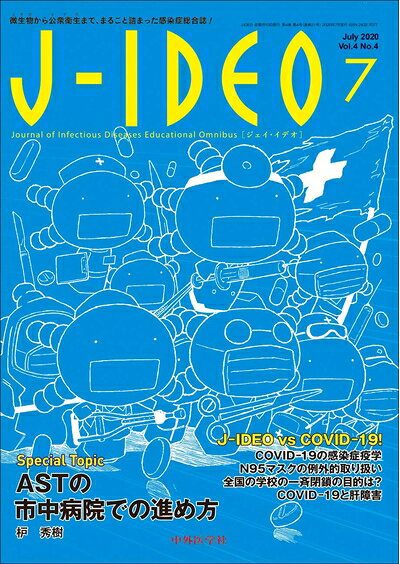 【商品名】J-IDEO (ジェイ・イデオ) Vol.4 No.4（中古品）中古本の特性上【ヤケ、破れ、折れ、メモ書き、匂い】等がある場合がございます。また、商品名に【付属、特典、○○付き、ダウンロードコード】等の記載があっても中古品の場合は...