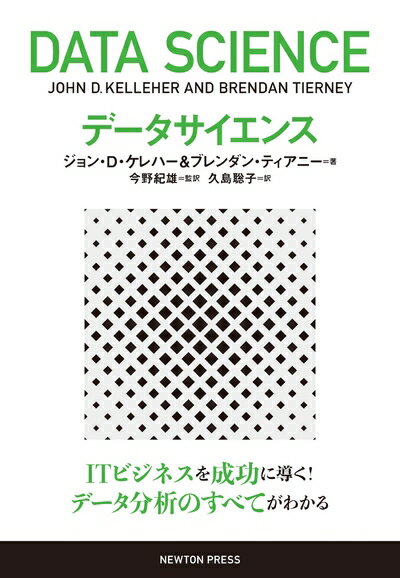 【商品名】データサイエンス（中古品）中古本の特性上【ヤケ、破れ、折れ、メモ書き、匂い】等がある場合がございます。また、商品名に【付属、特典、○○付き、ダウンロードコード】等の記載があっても中古品の場合は基本的にこれらは付属致しません。当店の...