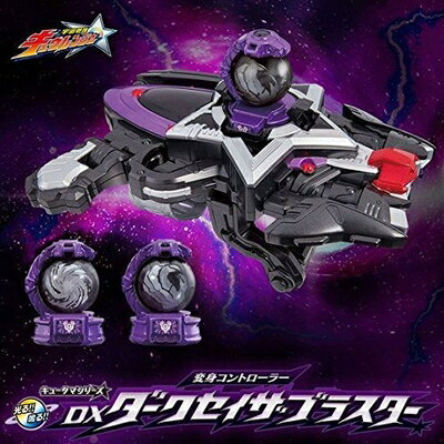 【商品名】バンダイ(BANDAI) 宇宙戦隊キュウレンジャー 変身コントローラー DXダークセイザブラスター（中古品）中古品の特性上、外箱,取り扱い説明書等は基本的には付属いたしません（付属しているものもございます）。商品として問題があるも...
