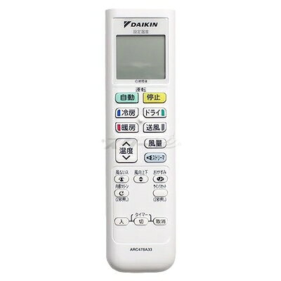 【商品名】ダイキン ルームエアコン用 ワイヤレスリモコン ARC478A33(2308700)（中古品）中古品の特性上、外箱,取り扱い説明書等は基本的には付属いたしません。商品として問題があるものではございません、動作確認済みとなります。商...