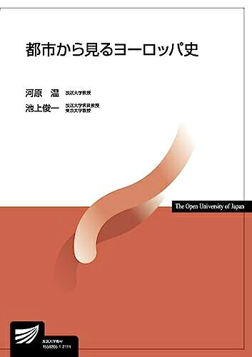 【商品名】都市から見るヨーロッパ史 (放送大学教材)（中古品）中古本の特性上【ヤケ、破れ、折れ、メモ書き、匂い】等がある場合がございます。また、商品名に【付属、特典、○○付き、ダウンロードコード】等の記載があっても中古品の場合は基本的にこれ...