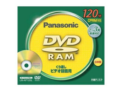 【商品名】松下電器産業 DVD-RAM 4.7GB(120分) LM-AF120L（中古品）中古品の特性上、外箱,取り扱い説明書等は基本的には付属いたしません。電話機・FAX機などで子機が複数台ある商品につきましては、子機が付属しない場合も...