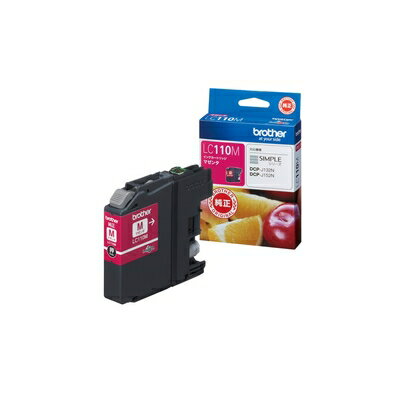 【商品名】【brother純正】インクカートリッジマゼンタ LC110M 対応型番:DCP-J152N、DCP-J137N、DCP-J132N 他（中古品）中古品の特性上、外箱,取り扱い説明書等は基本的には付属いたしません。電話機・FAX機...