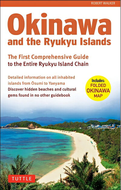 【商品名】Okinawa and the Ryuku Islands（中古品）中古本の特性上【ヤケ、破れ、折れ、メモ書き、匂い】等がある場合がございます。また、商品名に【付属、特典、○○付き、ダウンロードコード】等の記載があっても中古品の場...