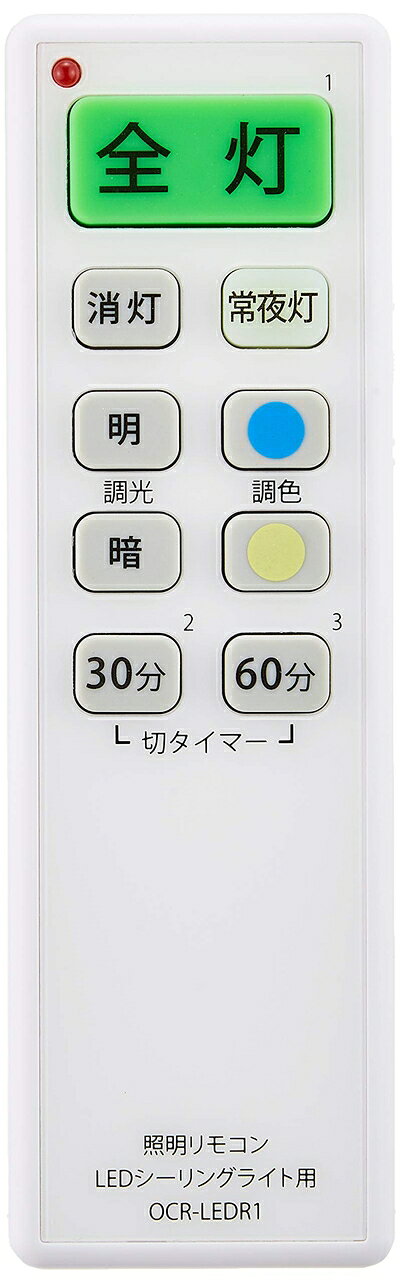 【商品名】オーム電機 LED用照明リモコン OCR-LEDR1 OCR-LEDR1 ホワイト（中古品）中古品の特性上、外箱,取り扱い説明書等は基本的には付属いたしません。商品として問題があるものではございません、動作確認済みとなります。商品...