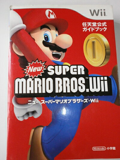 【商品名】ニュー・スーパーマリオブラザーズ〔Wii〕: 任天堂公式ガイドブック（中古品）中古本の特性上【ヤケ、破れ、折れ、メモ書き、匂い】等がある場合がございます。また、商品名に【付属、特典、○○付き、ダウンロードコード】等の記載があっても...