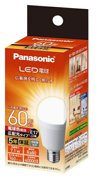 【商品名】パナソニック ミニクリプトン型 LED電球 口金直径17mm 電球60W形相当 電球色相当(7.1W) 小形電球・広配光タイプ 密閉器具対応 LDA7LGE17ESW（中古品）中古品の特性上、外箱,取り扱い説明書等は基本的には付属...