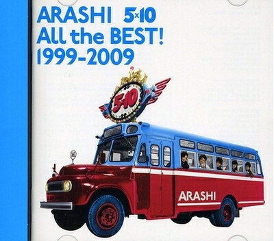【商品名】5×10 All the BEST! 1999-2009(通常盤)（中古品）中古品の特性上【破れ、パッケージの欠け,割れ、レンタル落ち、メモ書き】等がある場合がございます。使用する上で問題があるものではございません。商品名に【付属...