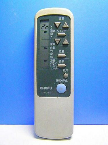 【商品名】CHOFU エアコンリモコン CAR-21CF（中古品）中古品の特性上、外箱,取り扱い説明書等は基本的には付属いたしません。商品として問題があるものではございません、動作確認済みとなります。商品名に【付属、特典、○○付き、ダウンロ...