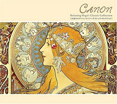 【商品名】カノン〜クラシック・コレクション（中古品）中古品の特性上【破れ、パッケージの欠け,割れ、レンタル落ち、メモ書き】等がある場合がございます。使用する上で問題があるものではございません。商品名に【付属、特典、○○付き、ダウンロードコー...