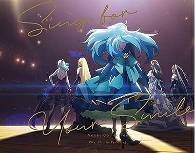 【商品名】Vivy -Fluorite Eye's Song- Vocal Collection 〜Sing for Your Smile〜(通常盤)（中古品）中古品の特性上【破れ、パッケージの欠け,割れ、レンタル落ち、メモ書き】等がある場...