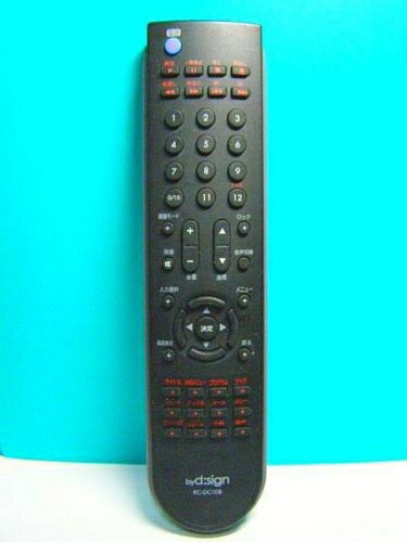【商品名】バイ・デザイン テレビリモコン RC-DC10B（中古品）中古品の特性上、外箱,取り扱い説明書等は基本的には付属いたしません。商品として問題があるものではございません、動作確認済みとなります。商品名に【付属、特典、○○付き、ダウン...