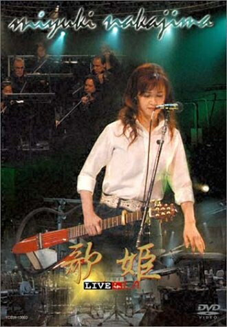 【商品名】歌姫 Live in L.A. [DVD]（中古品）中古品の特性上【破れ、パッケージの欠け,割れ、レンタル落ち、メモ書き】等がある場合がございます。また、商品名に【付属、特典、○○付き、ダウンロードコード】等の記載があっても中古品...