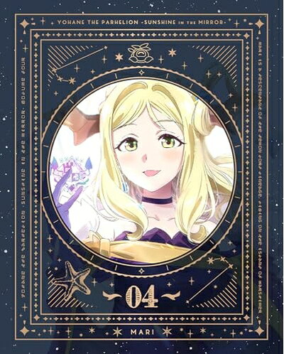 【商品名】幻日のヨハネ -SUNSHINE in the MIRROR-　4　【特装限定版】 [Blu-ray]（中古品）中古品の特性上【破れ、パッケージの欠け,割れ、レンタル落ち、メモ書き】等がある場合がございます。また、商品名に【付属、...