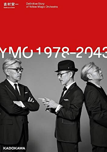 【商品名】YMO1978-2043（中古品）中古本の特性上【ヤケ、破れ、折れ、メモ書き、匂い】等がある場合がございます。また、商品名に【付属、特典、○○付き、ダウンロードコード】等の記載があっても中古品の場合は基本的にこれらは付属致しません...