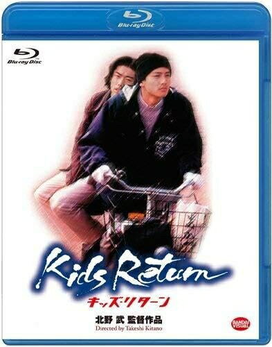 【商品名】キッズ・リターン [Blu-ray]（中古品）中古品の特性上【破れ、パッケージの欠け,割れ、レンタル落ち、メモ書き】等がある場合がございます。また、商品名に【付属、特典、○○付き、ダウンロードコード】等の記載があっても中古品の場合...