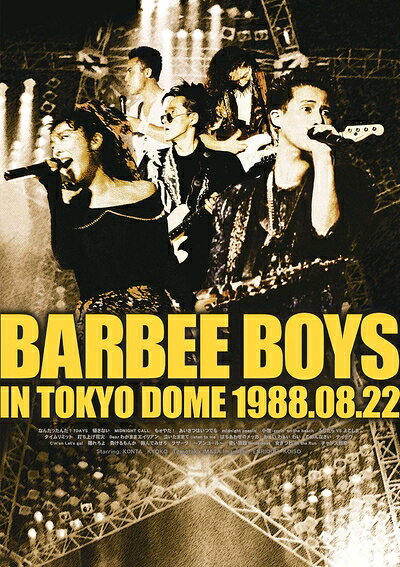 【商品名】BARBEE BOYS IN TOKYO DOME 1988.08.22 [DVD]（中古品）中古品の特性上【破れ、パッケージの欠け,割れ、レンタル落ち、メモ書き】等がある場合がございます。また、商品名に【付属、特典、○○付き、ダ...
